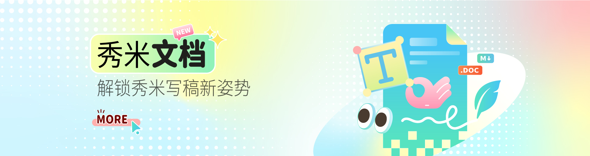 取消认证 | 秀米XIUMI